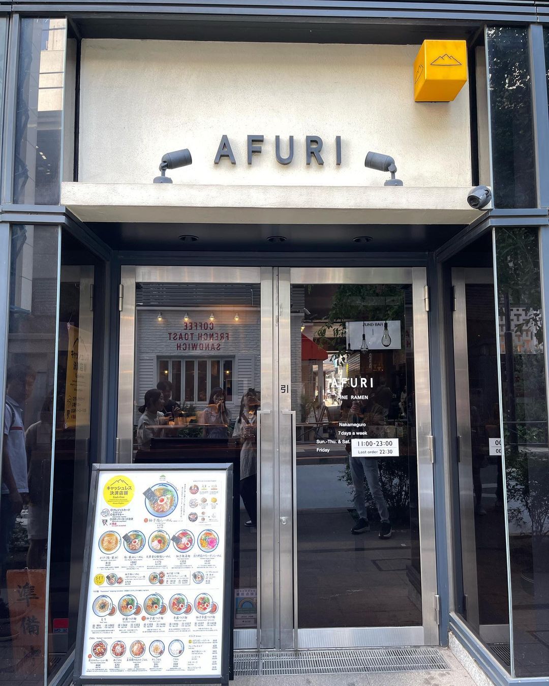 【2025年最新】中目黒でおすすめしたい絶品コスパランチ10選！ジャンル別にご紹介。 - TOKYO LOCAL（東京ローカル）